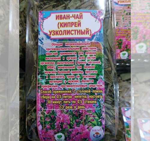 Горный чай травяной