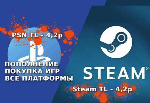 Покупка игр Steam / PlayStation