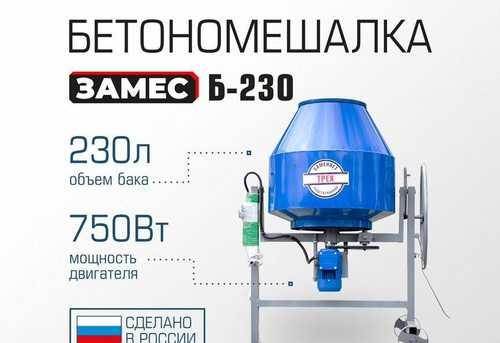 Бетономешалка на 370 л