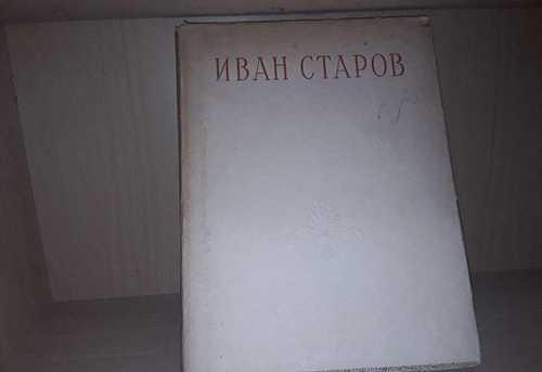 Белехов Н. Иван Старов Мастера русской архитектуры