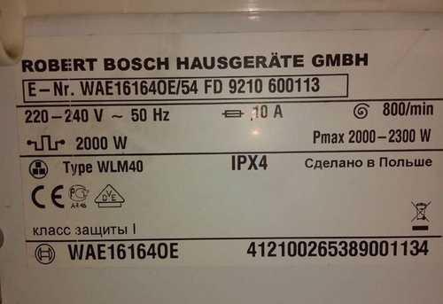 Бак стиральной машины Bosch maxx7 : Запчасти