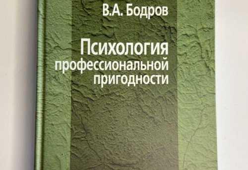 Книги по психологии