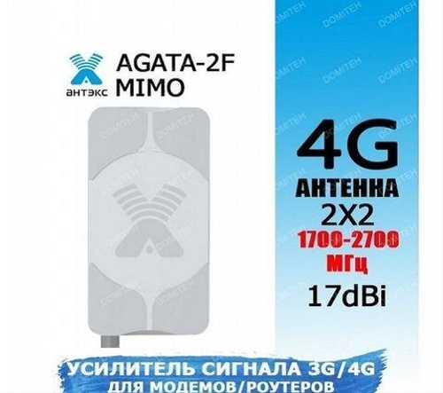 4G Антенна Antex для модема / роутера - AAA26
