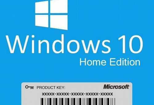 Ключ Windows 10\11 Pro, Home