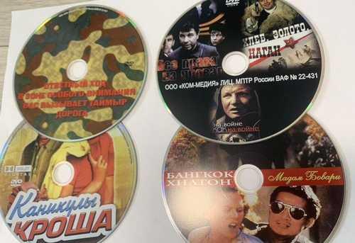 Двд диски с фильмами DVD