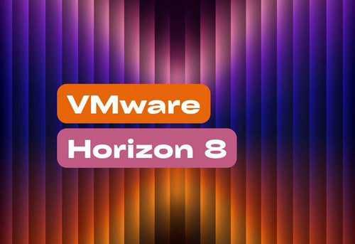 VMware Лицензионная версия Horizon 8