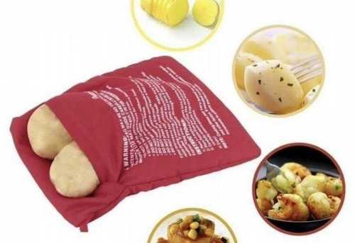 Мешок для запекания картошки в свч