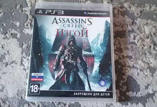 Assassins creed изгой Sony PS3