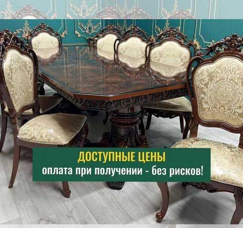 Комплект стол и стулья в гостиную / Оплата при получении / Доставка по всей России