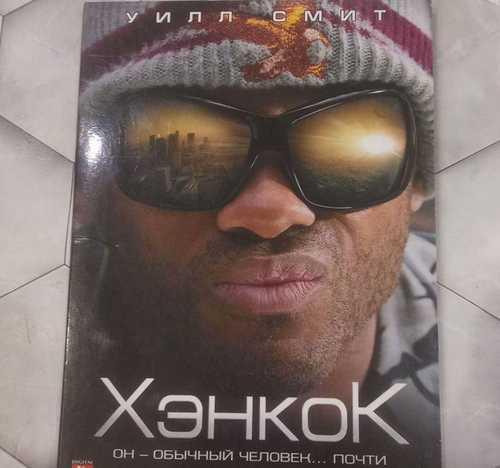 DVD диск Хэнкок