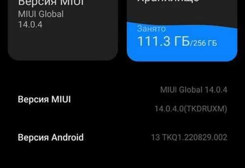 Xiaomi 11T Pro, 12/256 ГБ