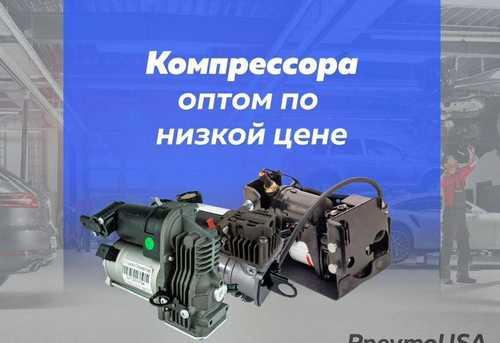 Компрессор Land rover Sport L320 AMK