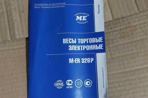 Весы электронные M-ER 336 P