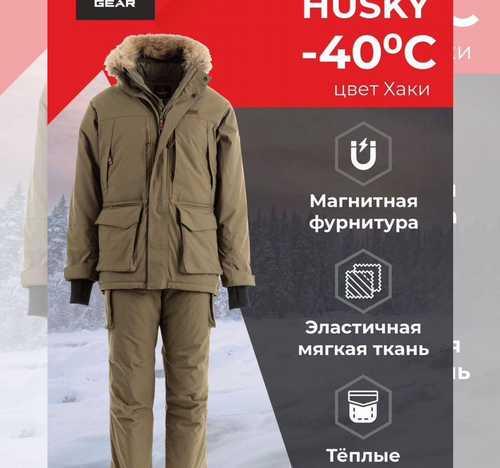 Костюм зимний Magnum Gear husky 2.0 -40'C