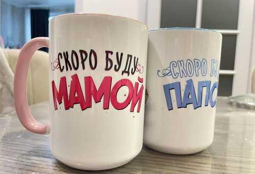 Кружка в подарок "скоро буду мамой"