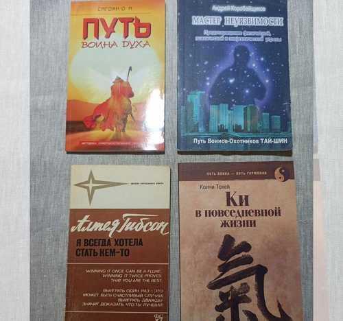 Ки в повседневной жизни   3 книги