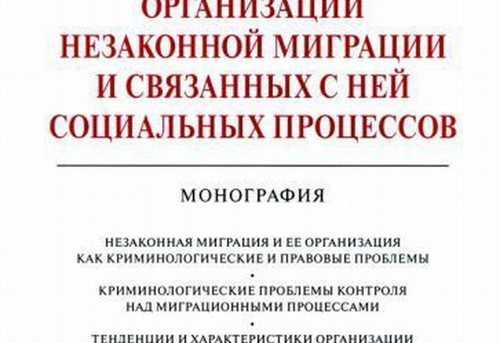 Денис соколов: криминологическая характеристика ор