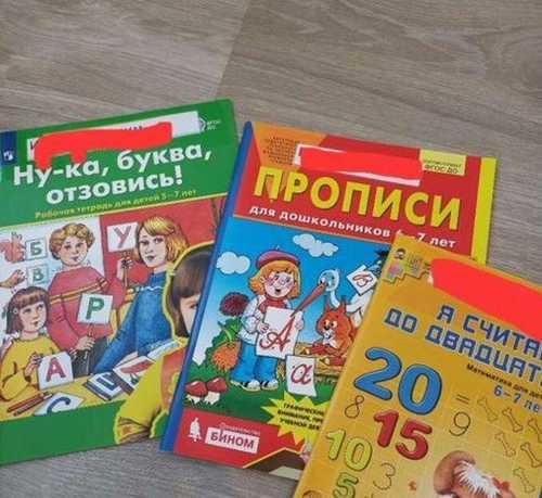 Учебники Колесникова для дошкольников новые