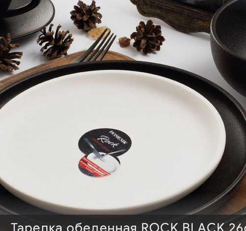 Посуда Rock White, Domenik