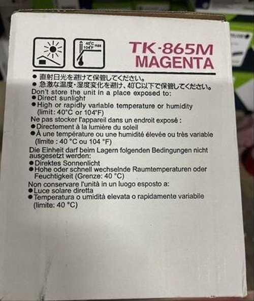 Kyocera Toner Kit TK-865M (magenta), (1t02jzbeu0)