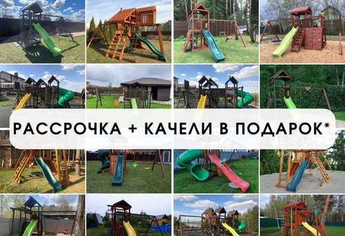 Детский комплекс, детская игровая площадка