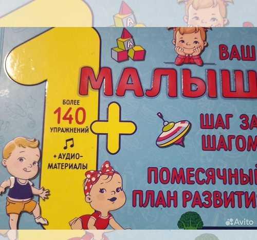 Книга для малышей от годика