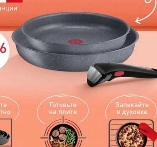 Набор посуды Tefal L3969202, 22/26 см