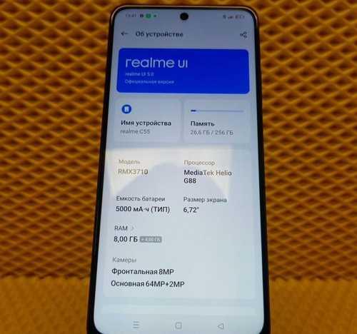 realme C55, 8/256 ГБ