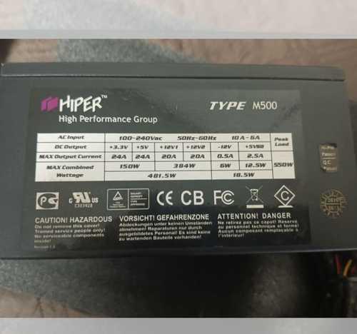 Блок питания Hiper 550 w