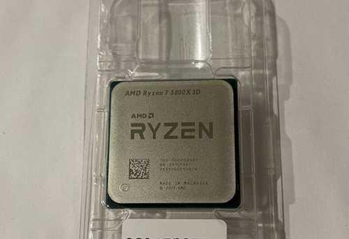Процессор AMD Ryzen 7 5800X3D новый