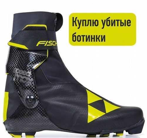 Лыжные ботинки fischer speedmax skate
