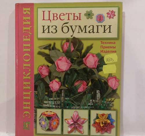 Кулакова: Цветы из бумаги. Техника, Приемы