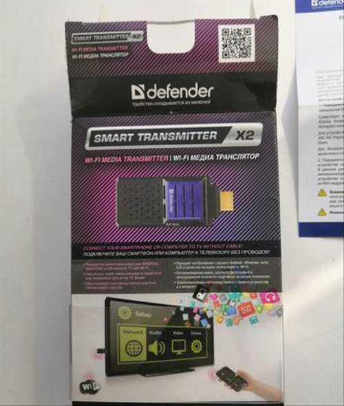 Трансмиттер Defender Smart Transmitter x2