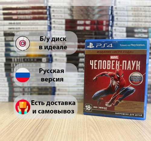 Диск Человек паук 2018 spider man ps4