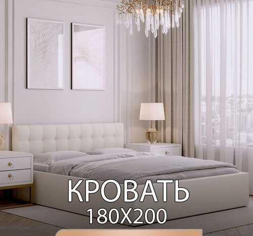 Кровать 180 200