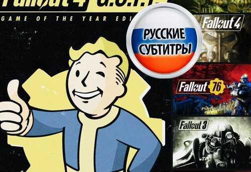 Fallout (Все части) Навсегда Ps & Xbox Н.Новгород