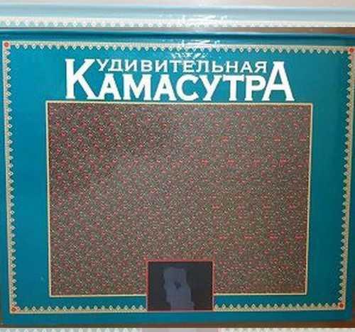 Продам книгу Камасутра в удивительных картинках