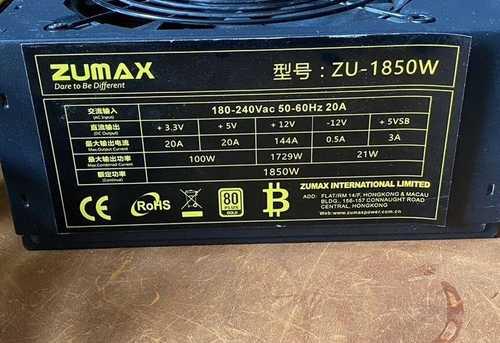 Блок питания zumax 1850w