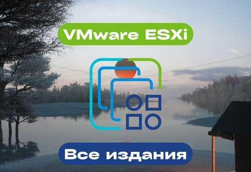 VMware ESXi 8, 7, 6, 5 Ключ активации версии
