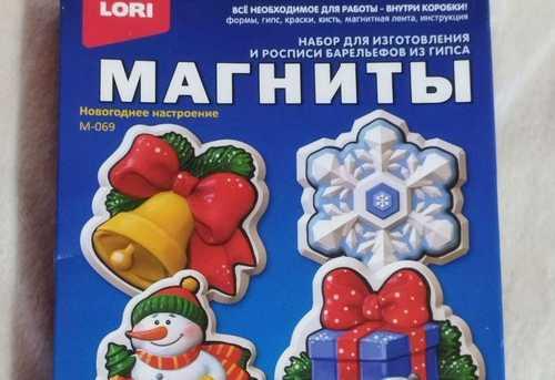 Набор для изготовления гипсовых магнитов