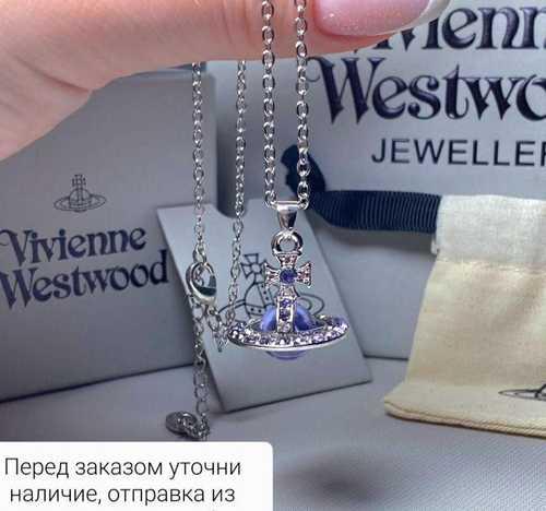 Кулон сиреневый Vivienne Westwood