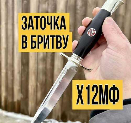 Нож охотничий финка нквд