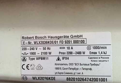 Стиральная машина Bosch maxx 5 разбор
