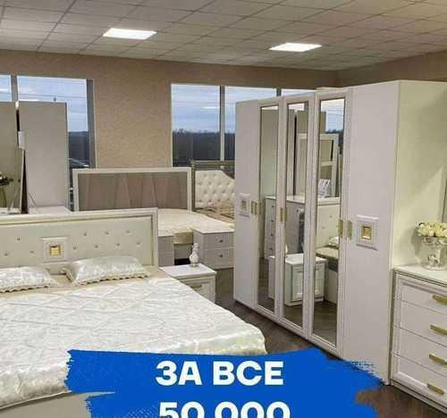 Спальня