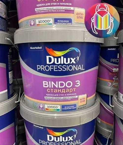 Краска Dulux для стен и потолков 2,5 л