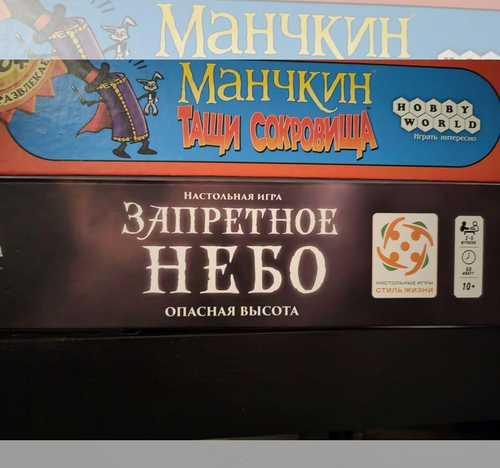 Настольная игра Манчкин, Запретное небо