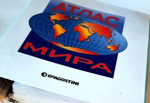 Энциклопедия Deagostini Атлас мира Editions Atlas