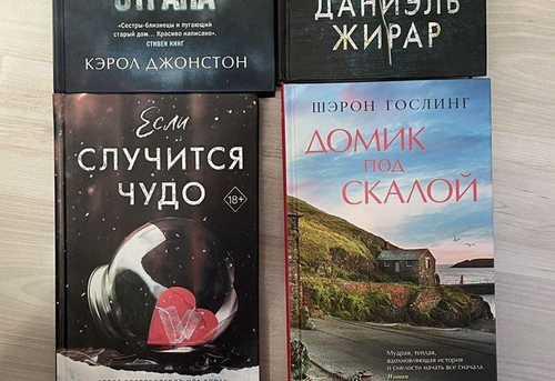 Книги современные