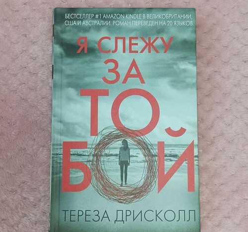 Книги детективы и триллеры