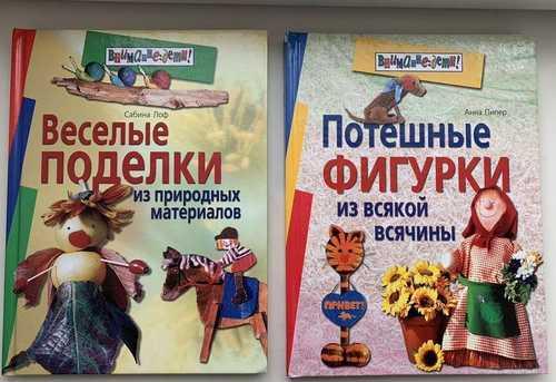 Книги для творчества с детьми